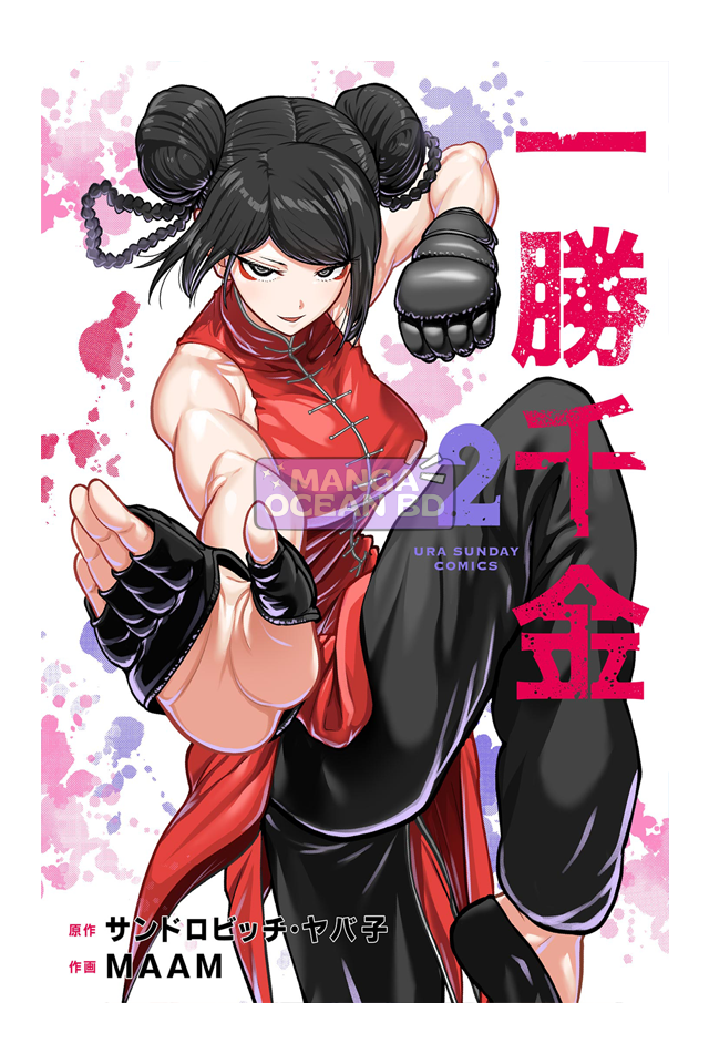 STAR: Strike It Rich vol 2 price in Bangladesh | Smart Projukti- Manga ...