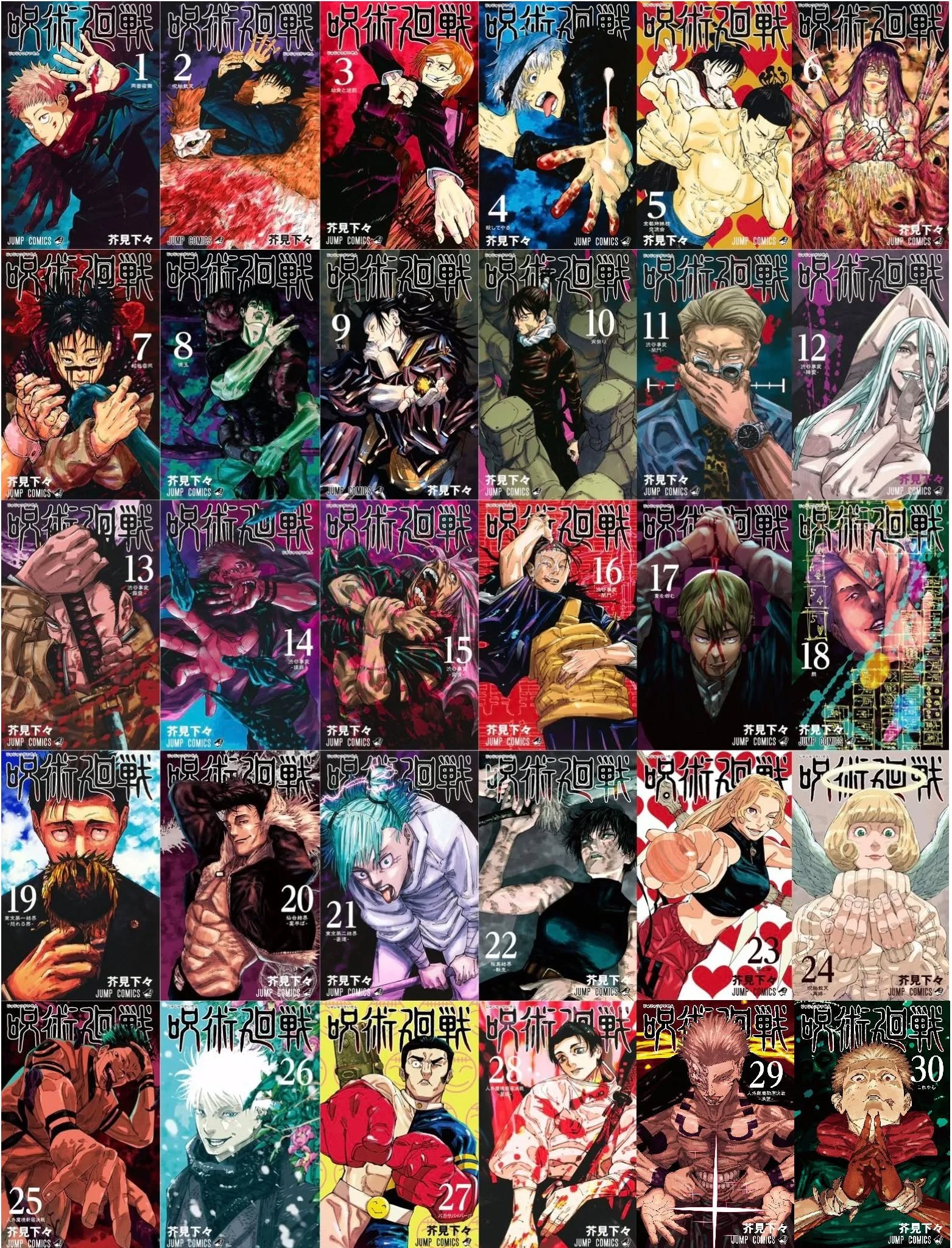 Jujutsu Kaisen Complete Collection (30 Books), Vol. 1-30 manga set ...